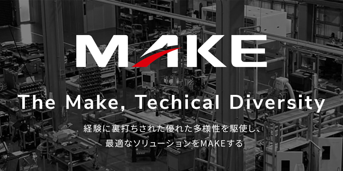 製品事例を更新致しました。 – 株式会社メイク／FAシステム・IE生産システム